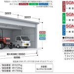 イナバ SGN-358GPB-2 イナバ倉庫・ガレージ ジャンボ 一般型（関西限定商品） | 庭屋－A