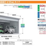 イナバ SGN-366GPN-2 イナバ倉庫・ガレージ ジャンボ 一般型（関西限定商品） | 庭屋－A