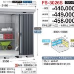 イナバ FS-3026H ハイルーフ 一般型 フォルタ 中型物置（関西限定商品） | 庭屋－A