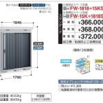 イナバ FW-1818+15KS スタンダード 一般型 右側開放スペース フォルタ ウィズ（関西限定商品） | 庭屋－A