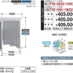 イナバ FW-1822+15KH ハイルーフ 一般型 右側開放スペース フォルタ ウィズ（関西限定商品） | 庭屋－A