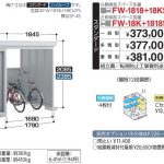 イナバ FW-1818+18KS スタンダード 一般型 右側開放スペース フォルタ ウィズ（関西限定商品） | 庭屋－A