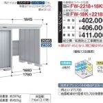 イナバ FW-2218+18KS スタンダード 一般型 右側開放スペース フォルタ ウィズ（関西限定商品） | 庭屋－A