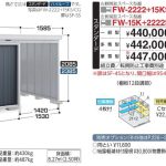 イナバ FW-2222+15KH ハイルーフ 一般型 右側開放スペース フォルタ ウィズ（関西限定商品） | 庭屋－A