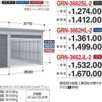 イナバ GRN-3662HL-2 ガレーディア ハイルーフ 一般型（関西限定商品） | 庭屋－A