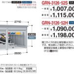 イナバ GRN-3126・52S ガレーディア スタンダード 一般型（関西限定商品） | 庭屋－A