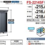イナバ FS-2214SF スタンダード 一般型 フォルタ 中型物置（関西限定商品） | 庭屋－A