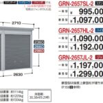 イナバ GRN-2657HL-2 ハイルーフ 一般型 ガレーディア（関西限定商品） | 庭屋－A